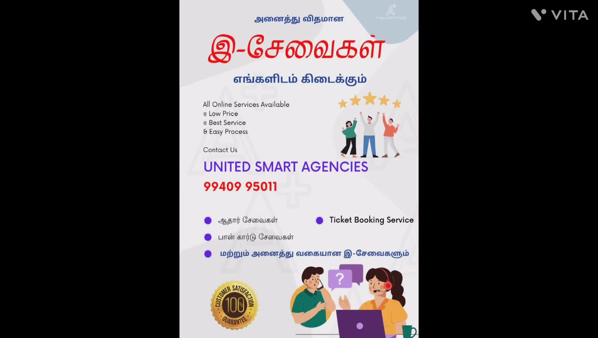 United Smart Agencies in Kovilmedu,Coimbatore - Best near me in ...