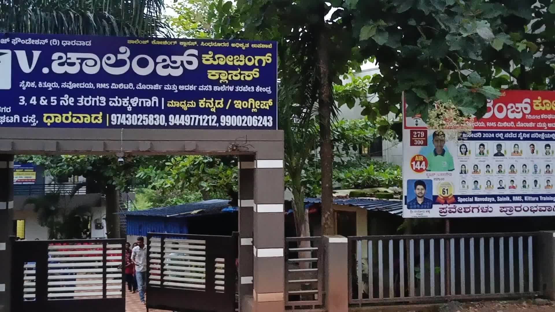 V Challenge Coaching Classes Dharawad in Dharwad Tejaswi Nagar,Dharwad ...