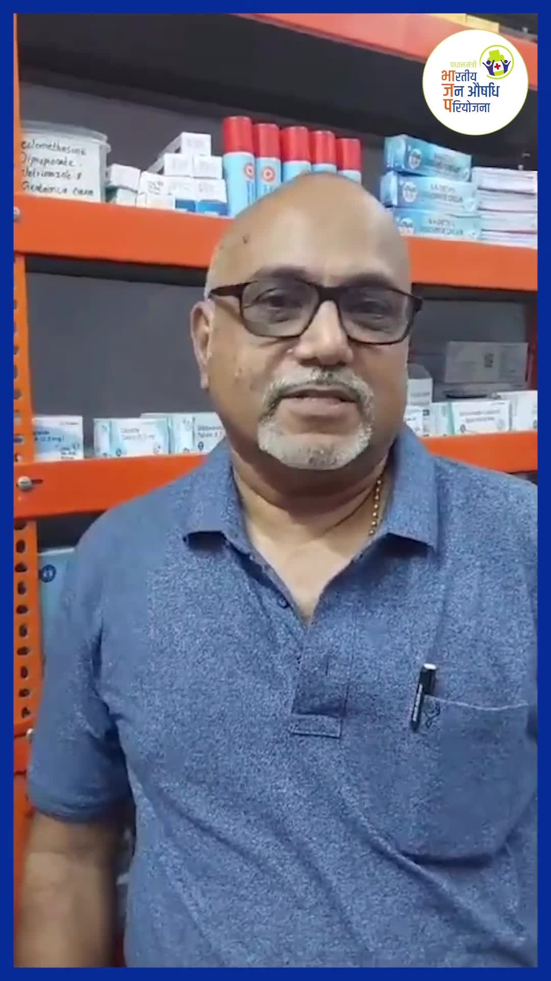 Jan Aushadhi Kendra in Garali,Jorhat - Chemists near me in Jorhat ...