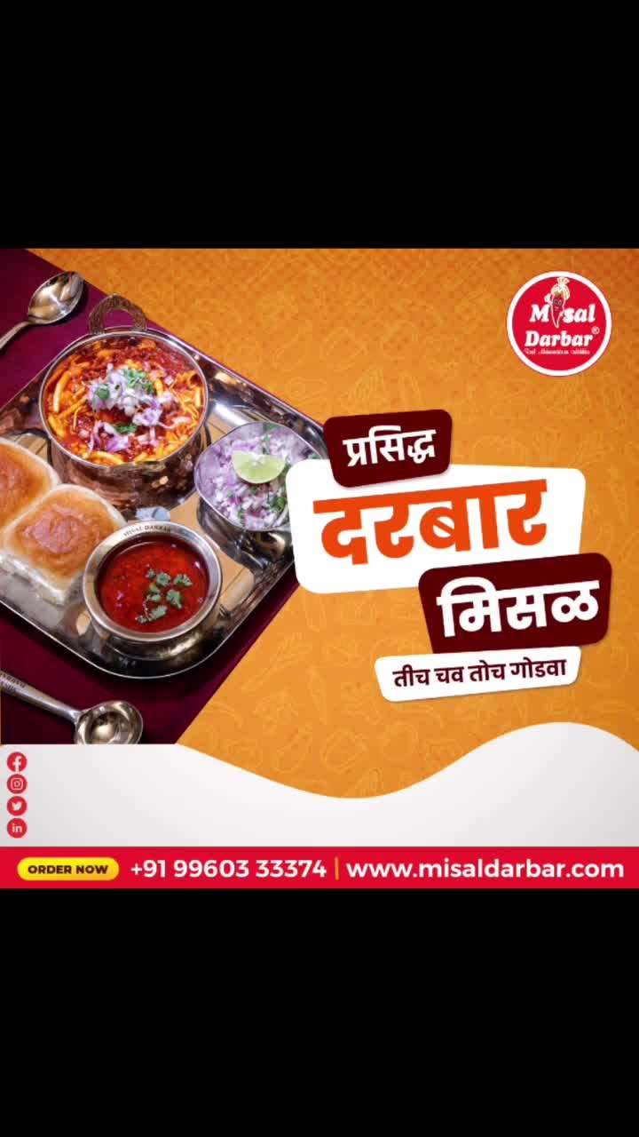 Misal Darbar in Shivaji Nagar Model Colony,Pune - Order Food Online ...