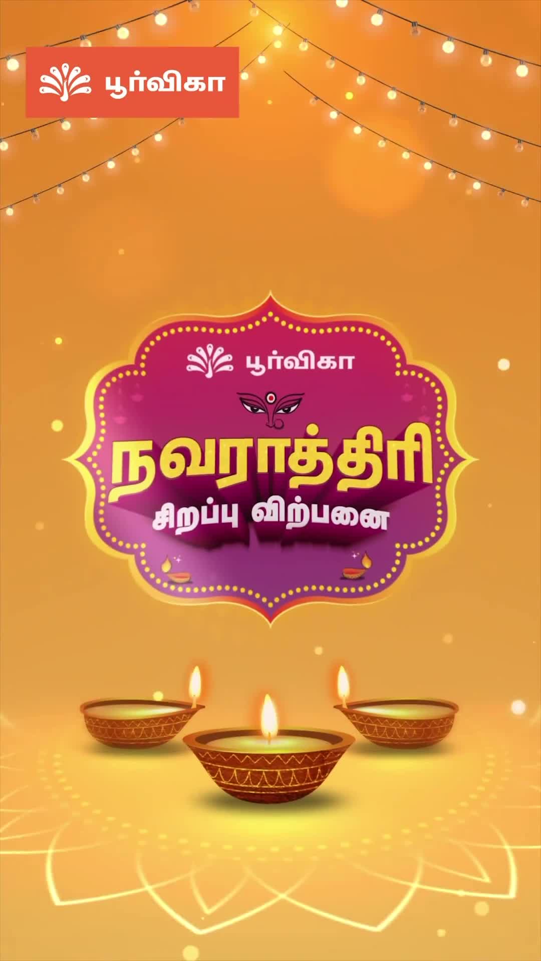 Poorvika Mobiles Pvt Ltd in Tambaram West,Chennai - 𝗩𝗶𝗲𝘄 𝗢𝗳𝗳𝗲𝗿𝘀 ...