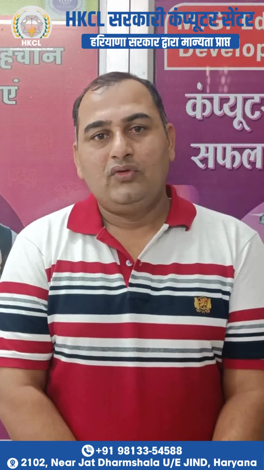 Hkcl Computer Center in Urban Estate,Jind - Best Computer Training ...