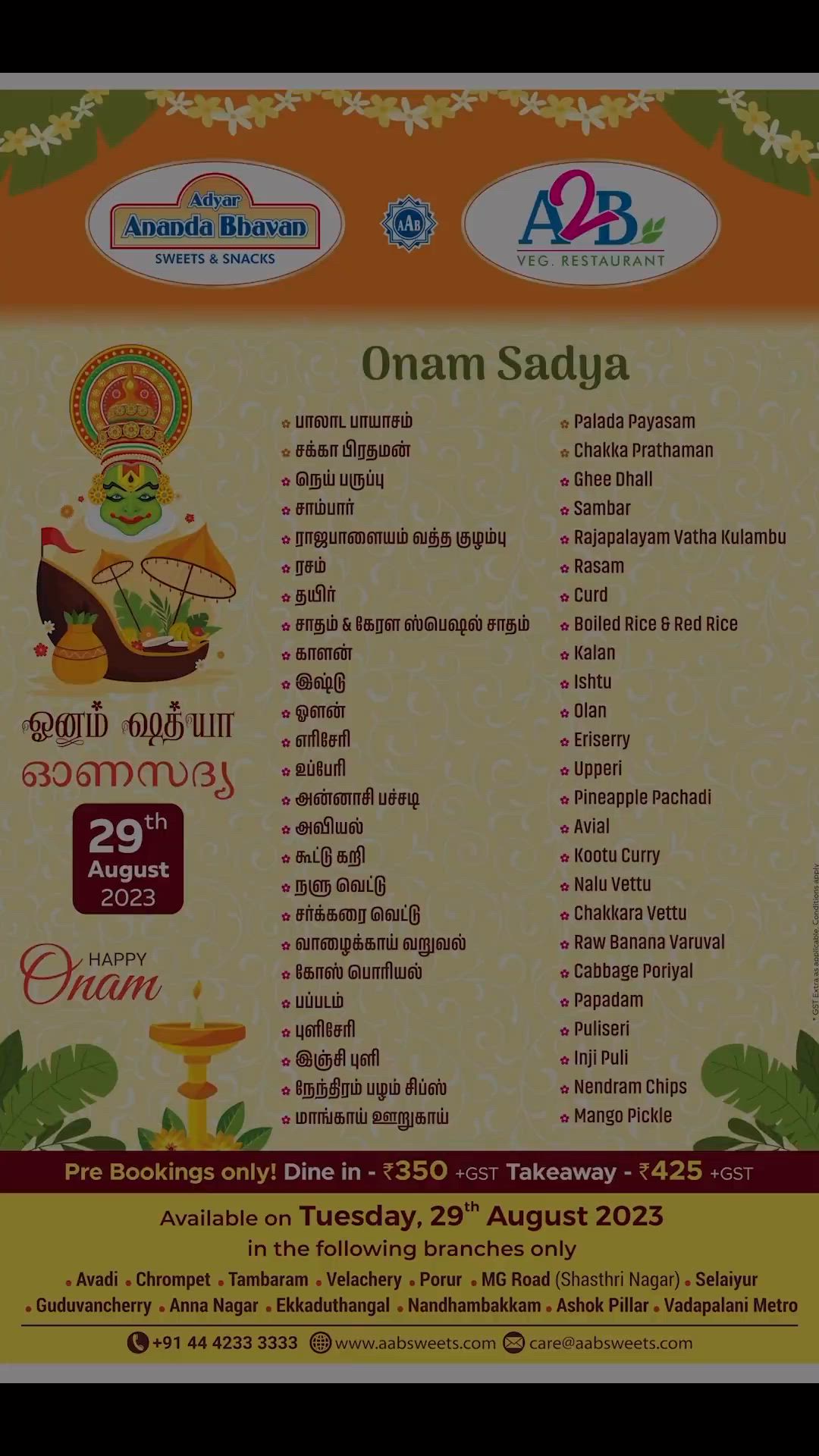 A2B Veg Restaurant in Anna Nagar,Chennai - Order Food Online - South ...