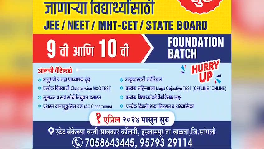 Apex Tutorials in Islampur Sangli,Sangli - Best Tutorials in Sangli - Justdial