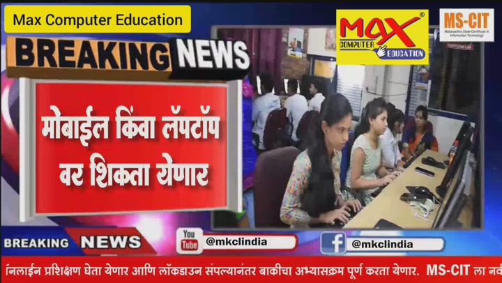 Max Computer Education in Borivali West,Mumbai - Best Computer Training ...